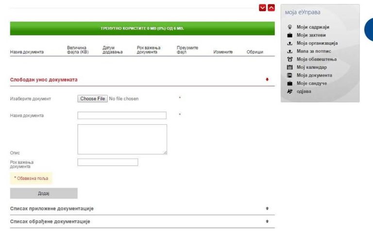 eUsluge i eUprava – ALIMS
